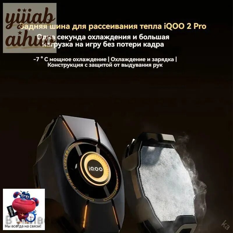 Кулер для телефона iQOO phone cooler 2 pro iRA2335, серый, для охлаждения телефона