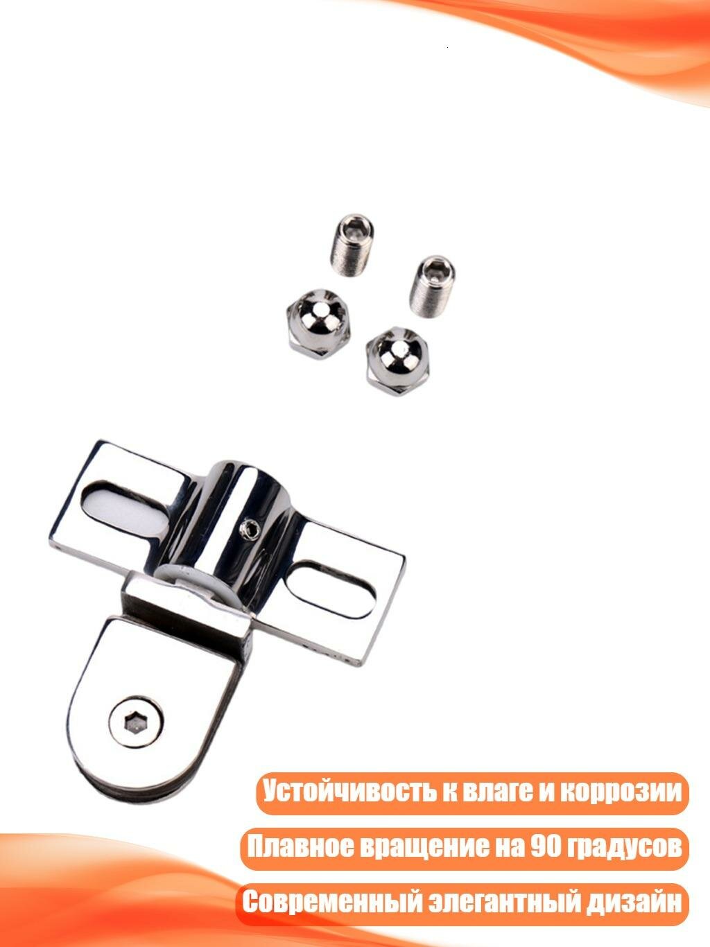 Стеклодержатель для душа, Нержавеющая сталь