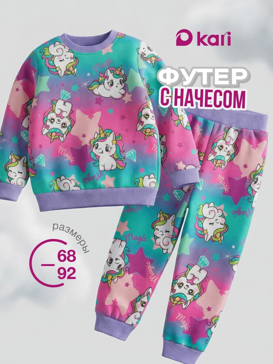 Комплект одежды Весна-лето 2026