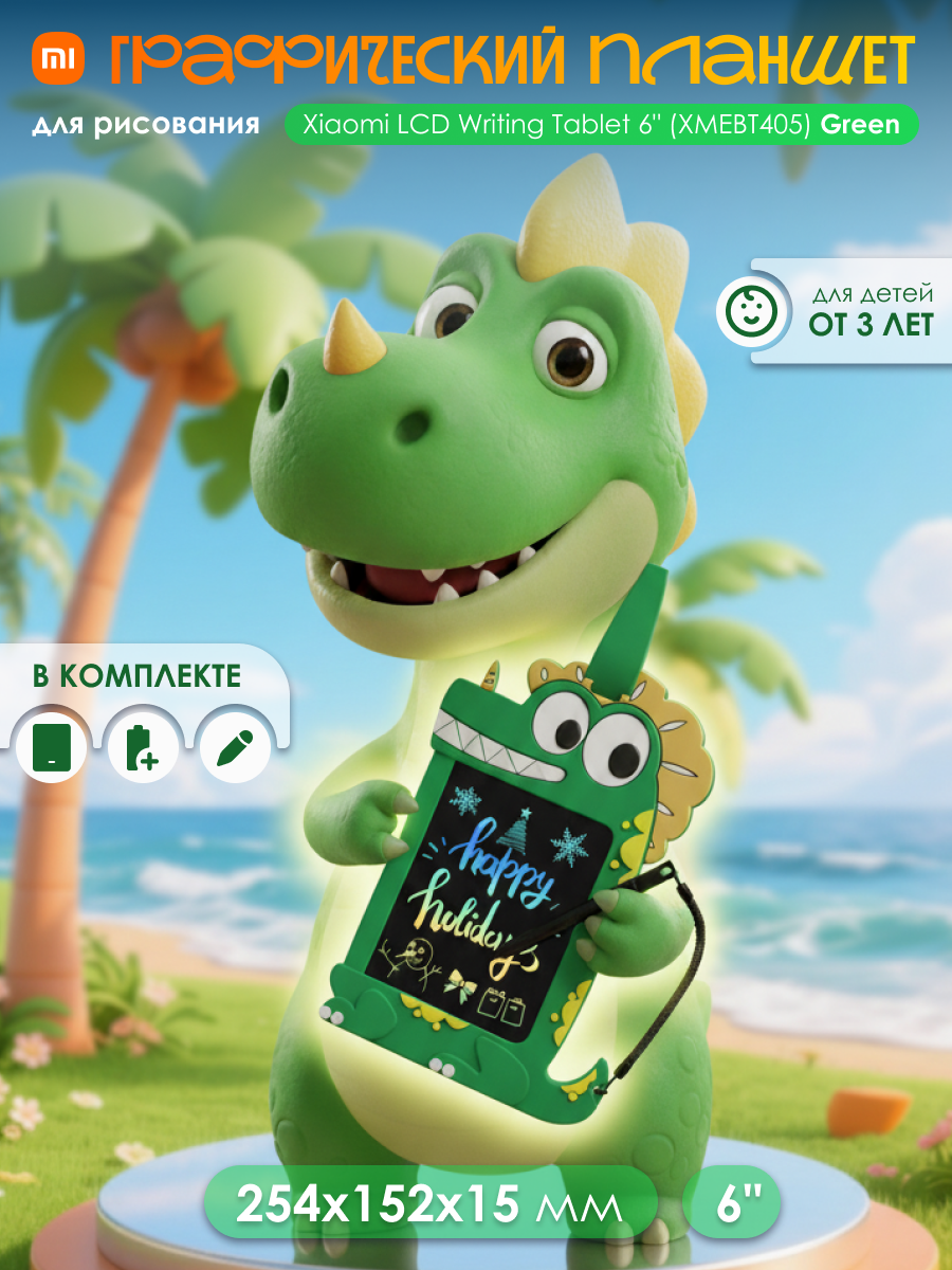 Графический планшет для детей LCD Writing Tablet 6" (XMEBT405) Green