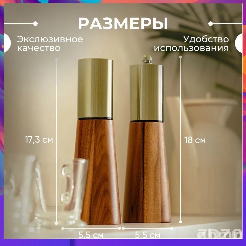 Набор для специй из дерева и металла 2 предмета коричневый и золотой для кухни — фото 1
