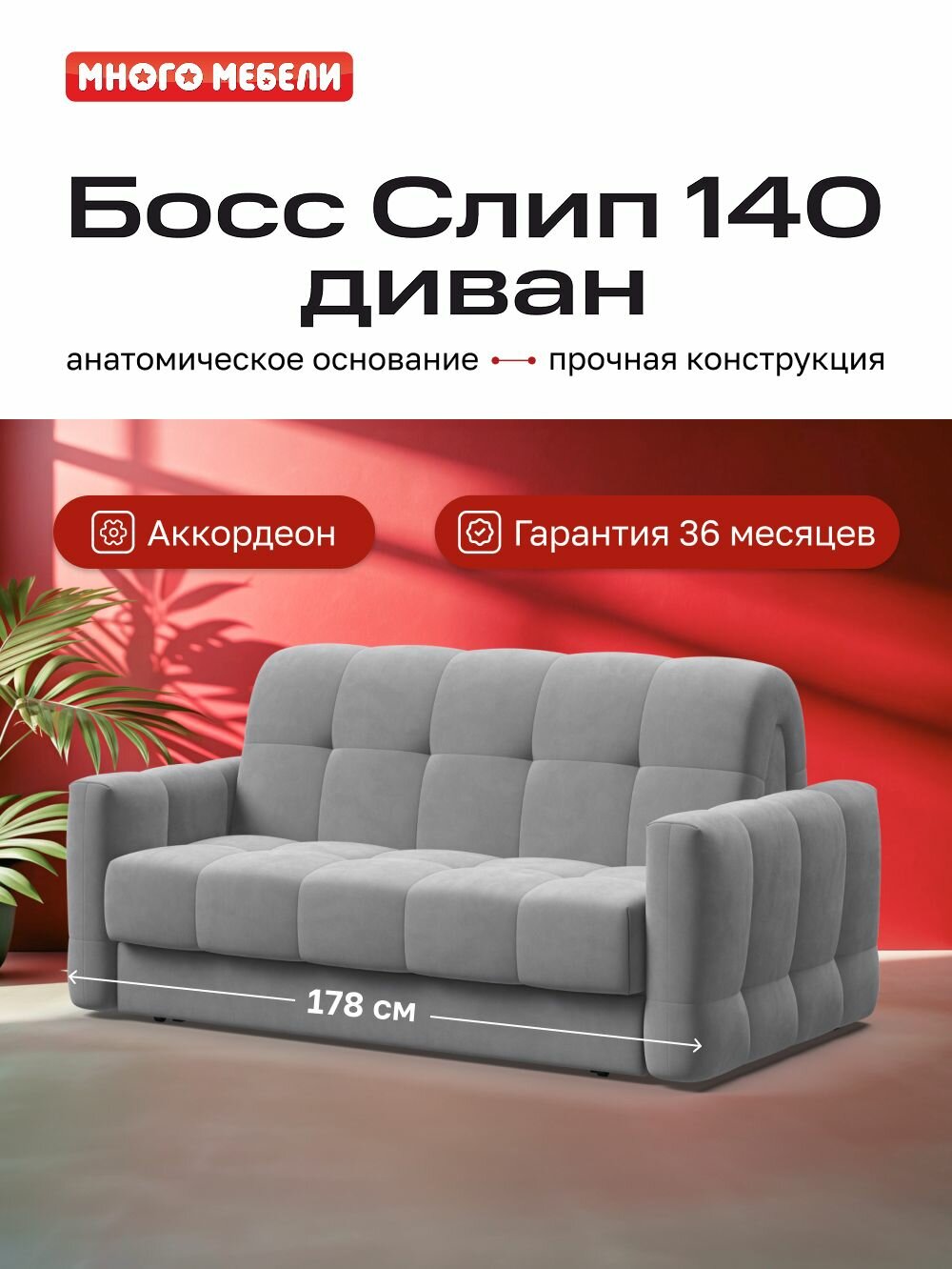 Диван-кровать с ящиком для хранения Босс Слип 140, аккордеон, велюр Монолит сталь, 178x119x91 см