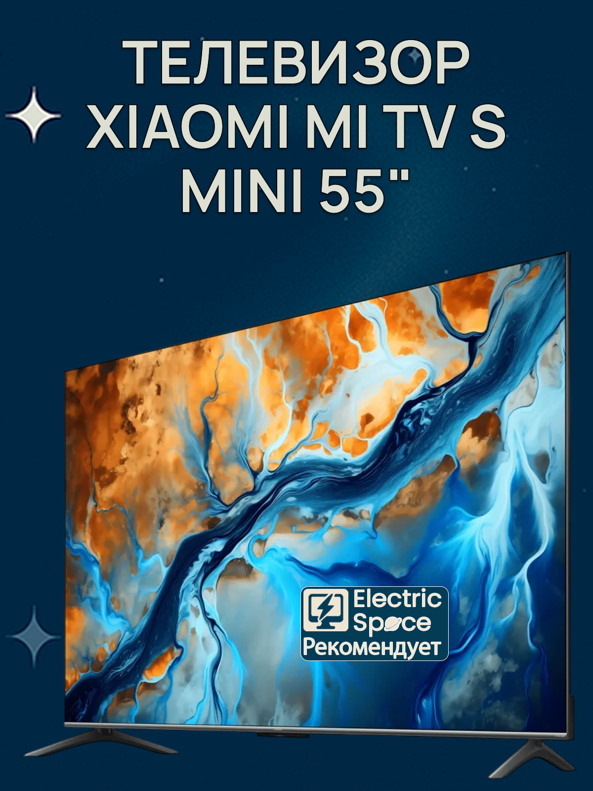 Телевизор Xiaomi Mi TV S Mini L55MA, диагональ 55", разрешение 4K