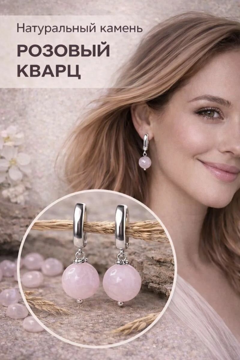Серьги