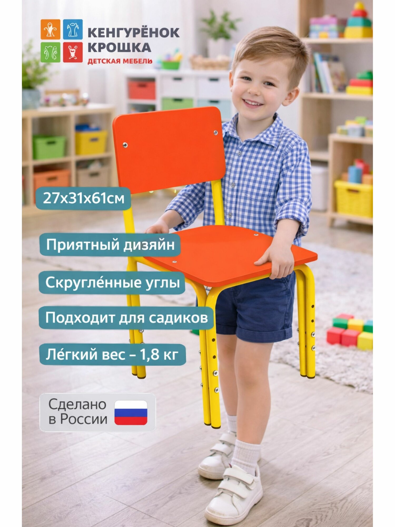 Стульчик детский растущий; Прямая Красный, Желтый