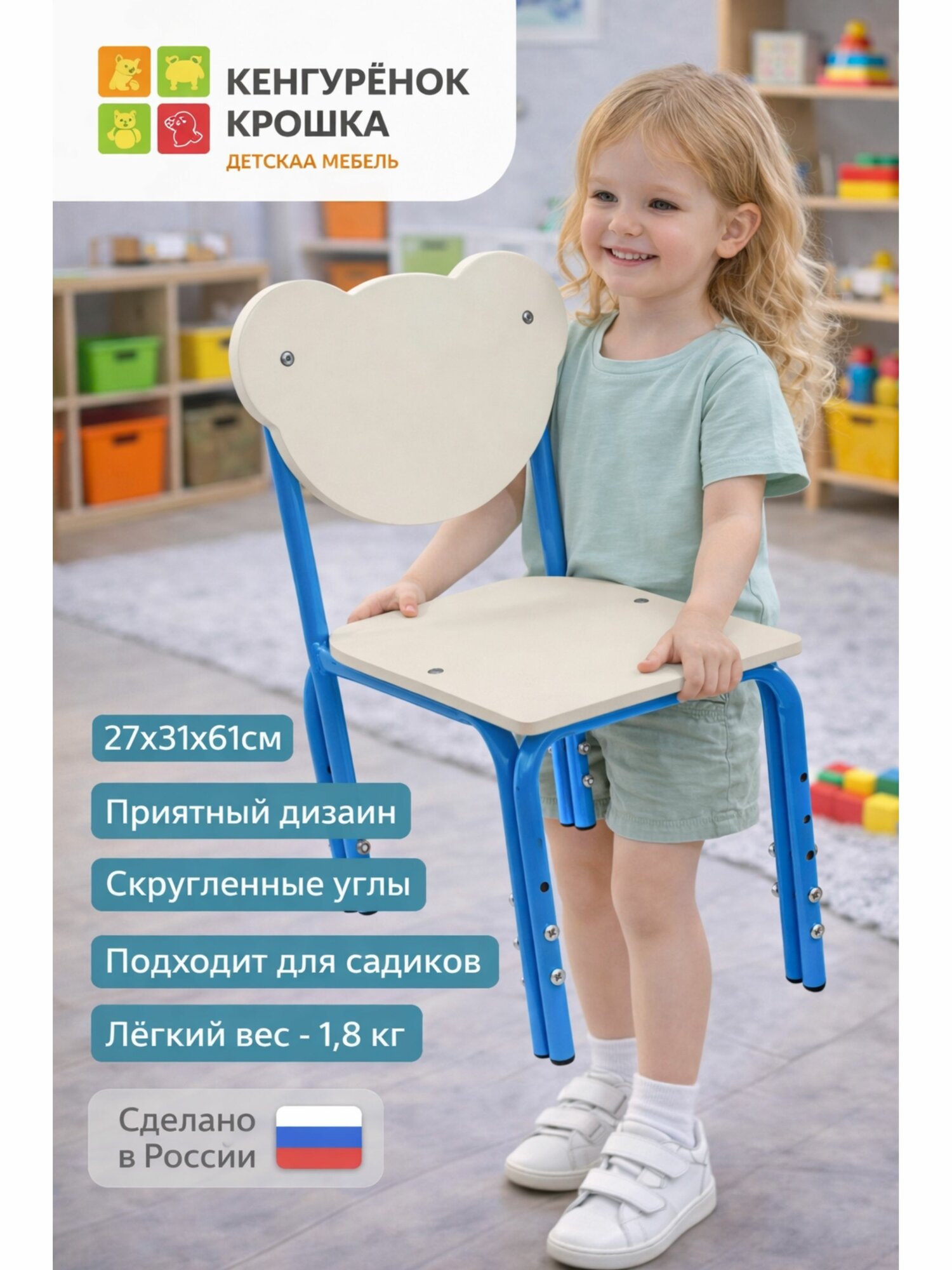 Стульчик детский растущий; Стандарт Ваниль, Синий