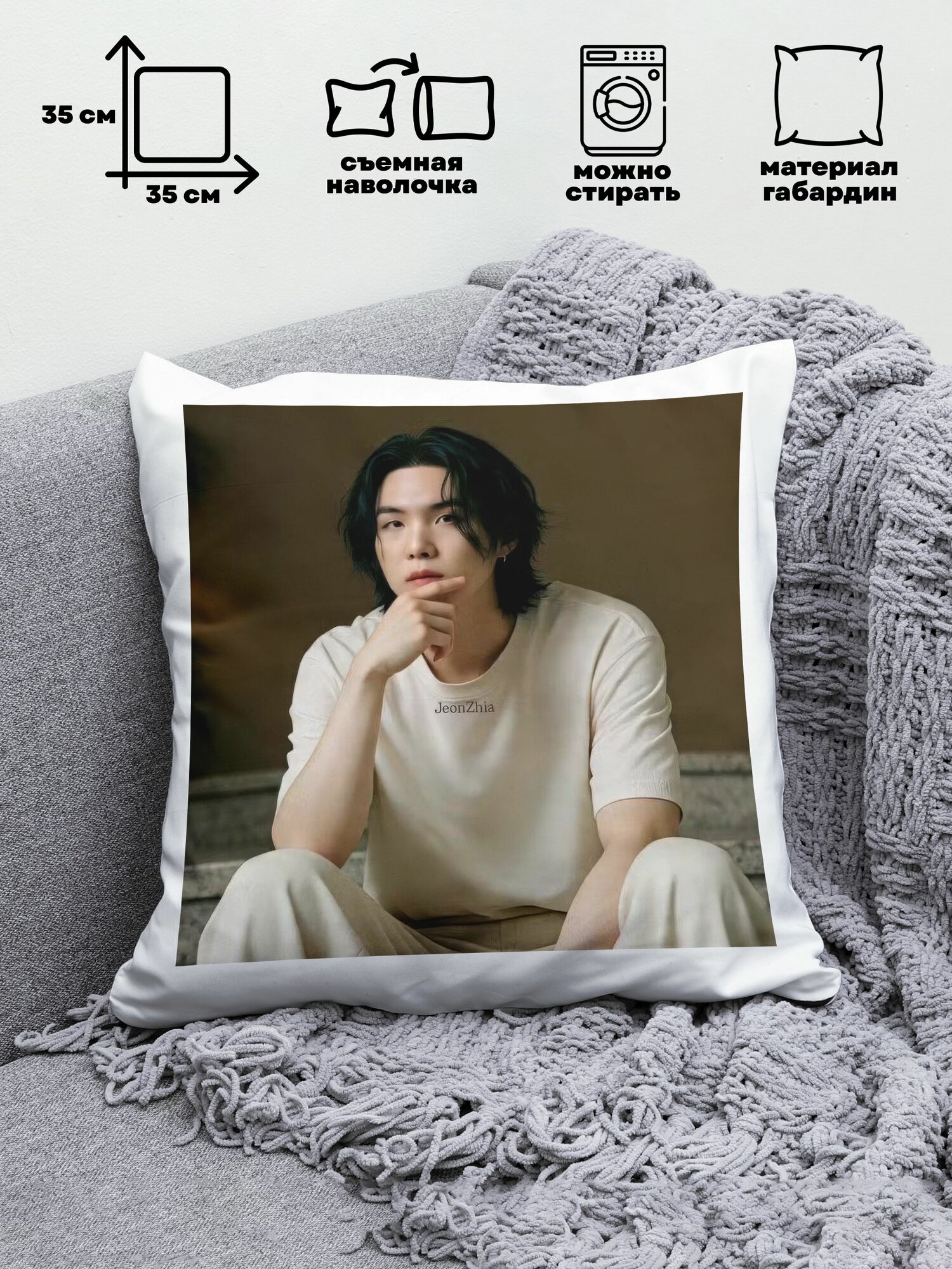 Подушка Мин Юнги / Шуга / БТС / BTS
