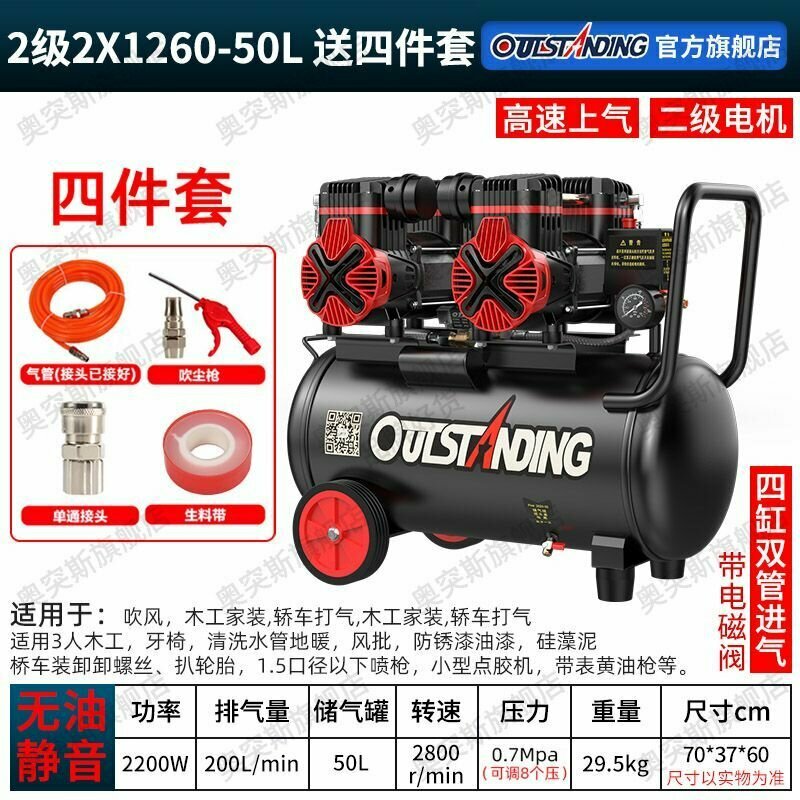 Новый воздушный насос, воздушный компрессор, бесшумный безмасляный насос, высоконапорный воздушный насос для работы с деревом, ремонта автомобилей и покраски.