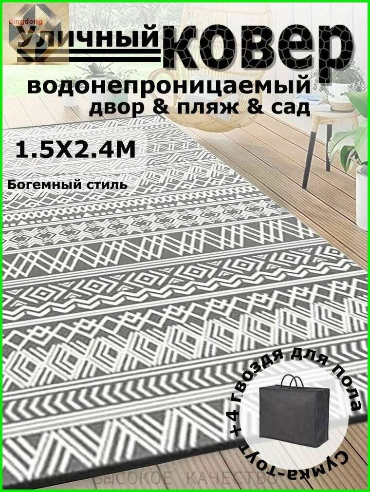 Ковер безворсовый Яркие геометрические узоры 150x240 см, водонепроницаемый