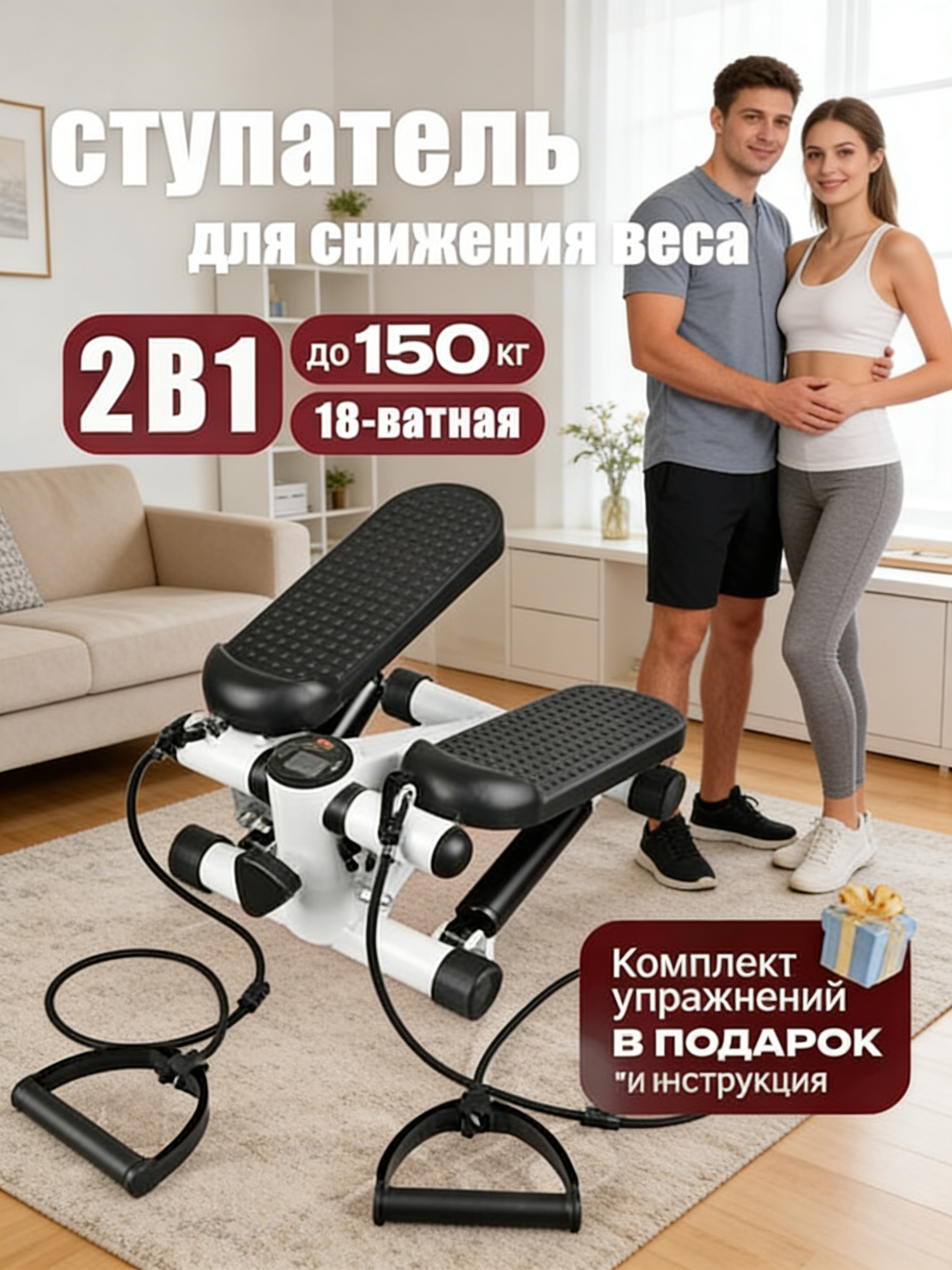 Степпер тренажер для ног и ягодиц с эспандерами, для дома, для похудения, кардио,150кг