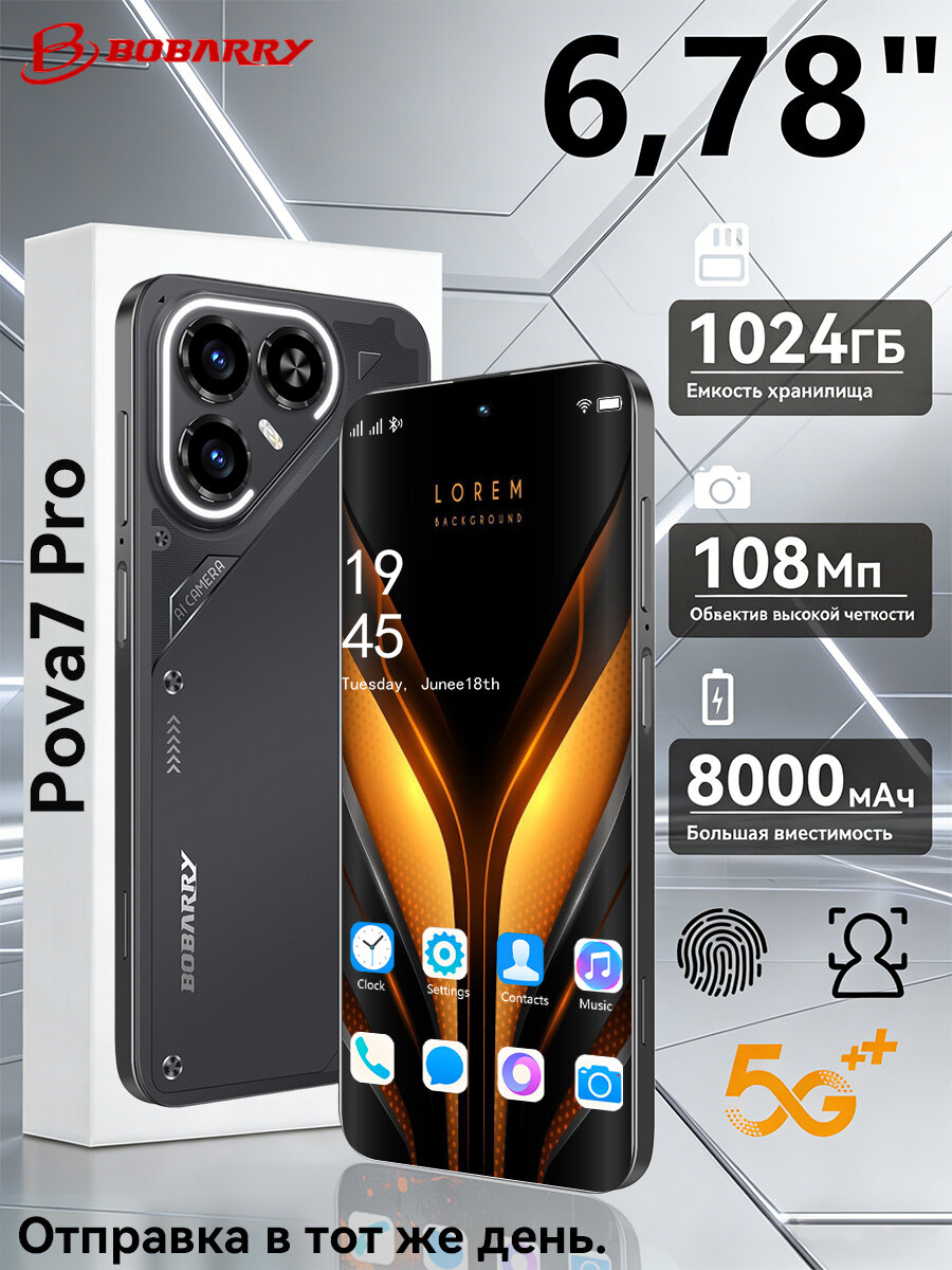 Мощный смартфон с 6,78" экраном, 16 ГБ ОЗУ и 1 ТБ памяти — поддержка 5G и расширения карты