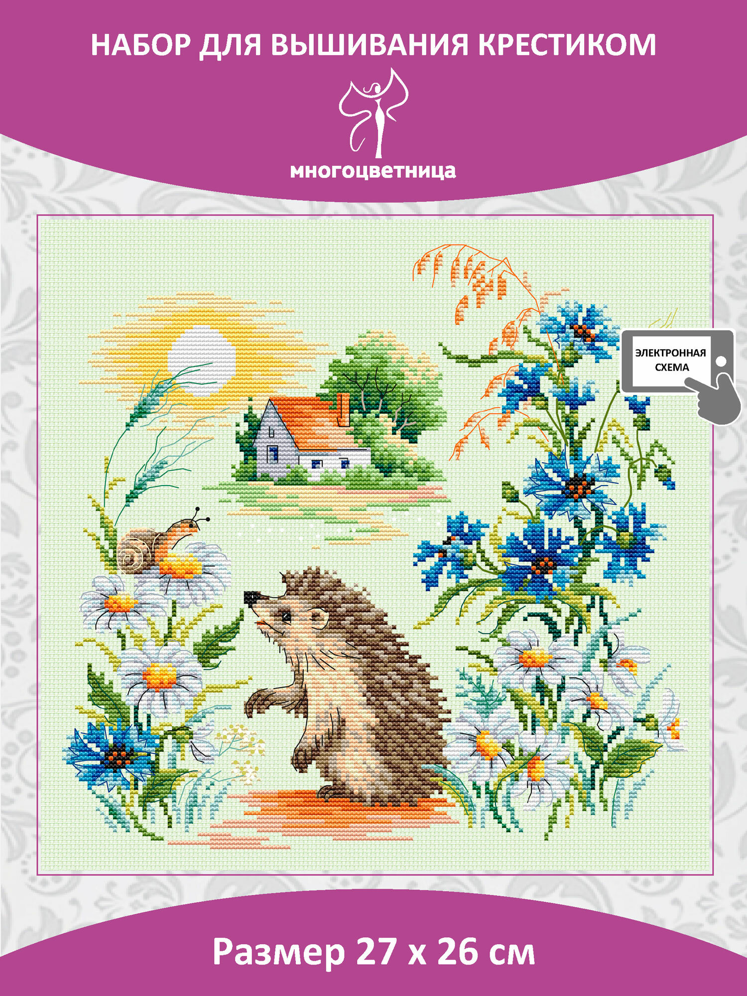 "Лето. Ежик в деревне". Многоцветница. Набор счетным крестом 26 х 27см