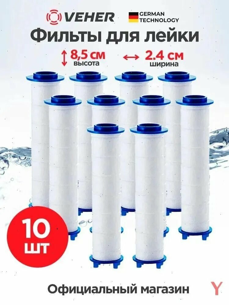 Фильтр для душа