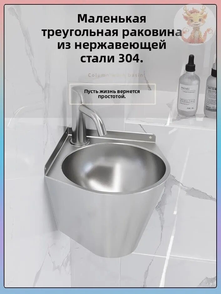 Раковина треугольная из нержавеющей стали 304. Для ванной комнаты, подвесная, сталь.