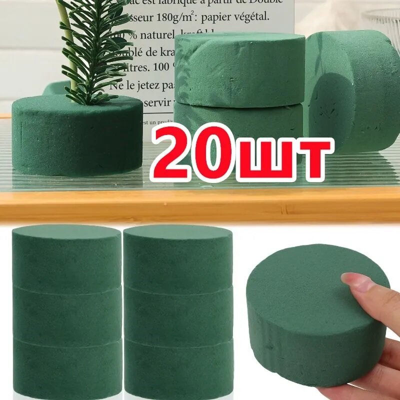 Круглые кирпичи из флористической пены,20 шт