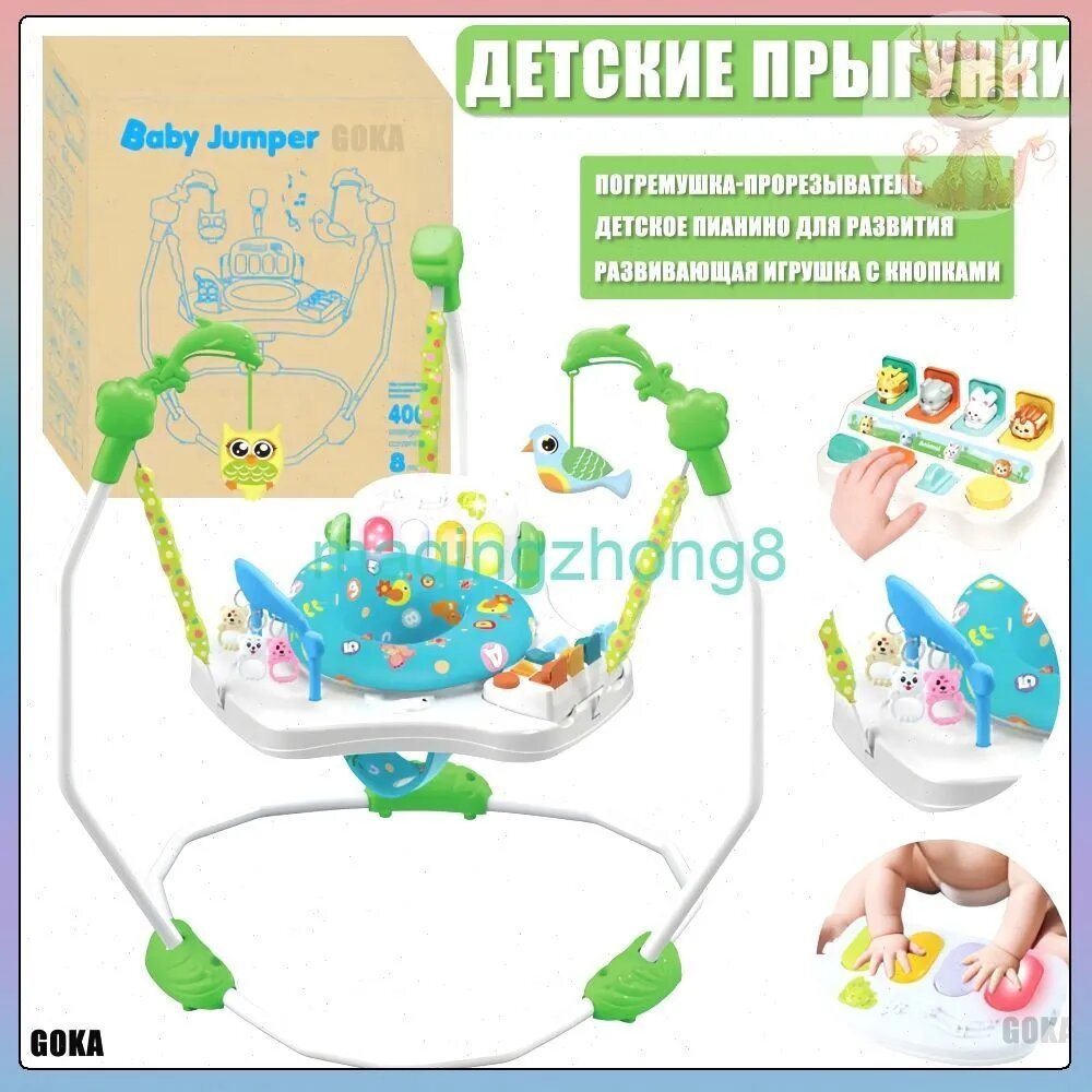 Детские прыгунки GOKA Baby Jumper для развития до 20 кг зеленый с развивающей игрушкой и пианино