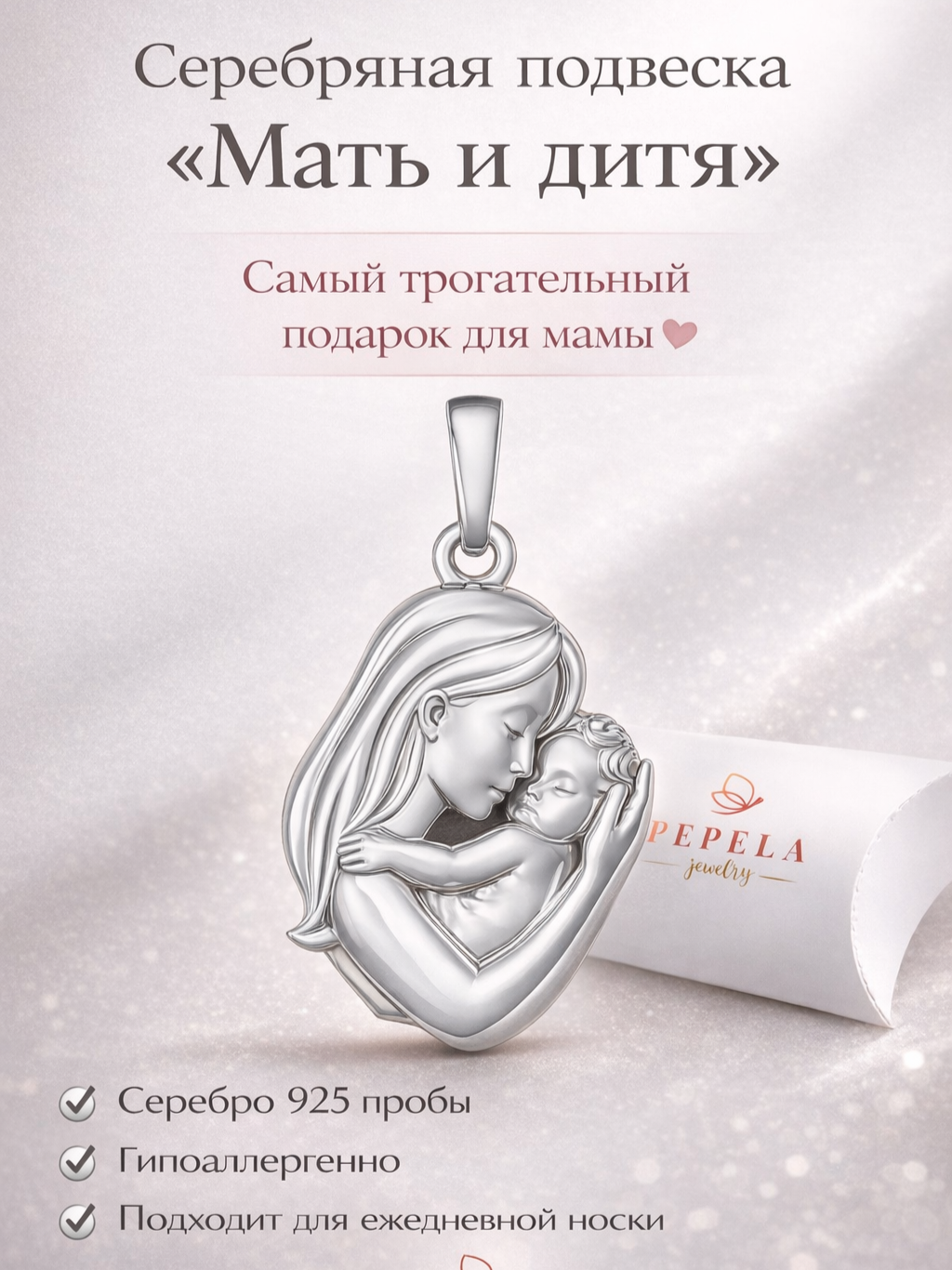 Подвеска, серебро, 925 проба, родирование