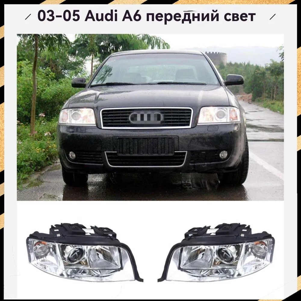 Фара автомобильная для Audi A6 C5 2003-2005 гг, галоген, передняя правая, без ламп, электрическая регулировка — фото 1
