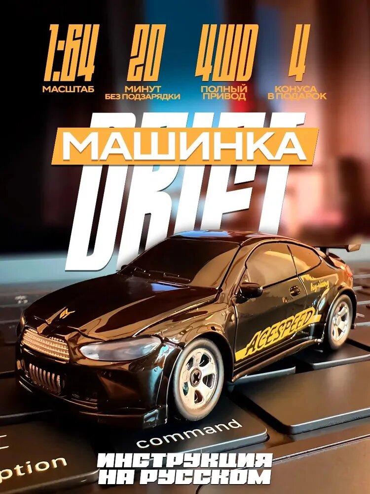 Детская BMW машинка на пульте управления маленькая