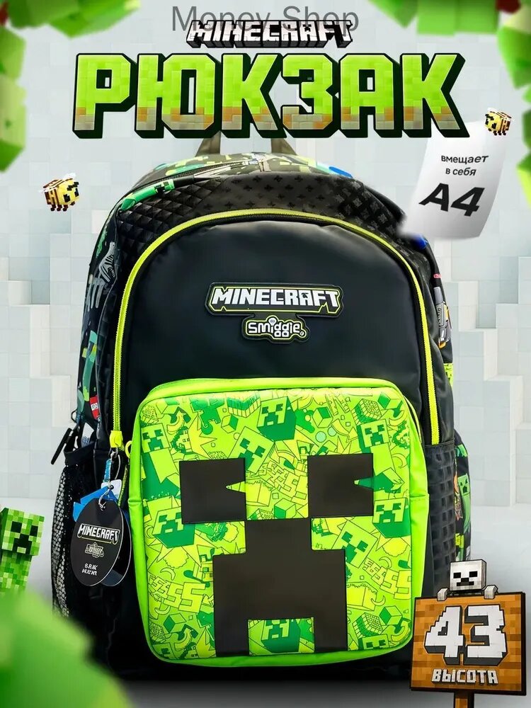 Рюкзак Minecraft Smiggle школьный с принтом крипера для мальчиков зеленый