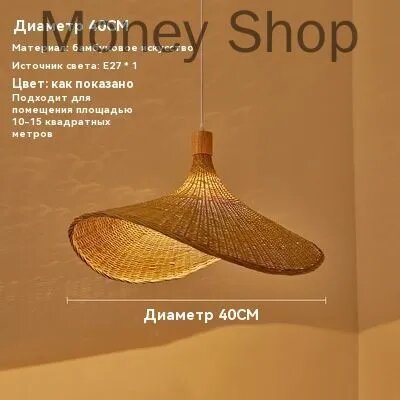 Люстра подвесная бамбуковая, E27, для помещений 10-15 кв. м, диаметр 40 см