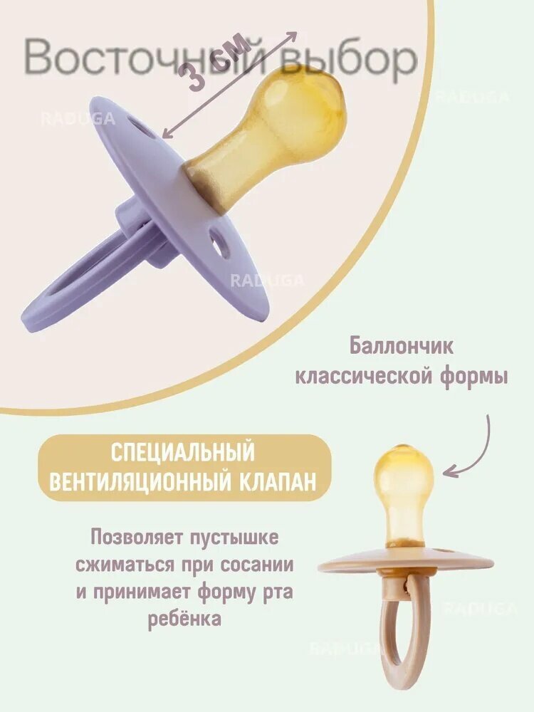 Пустышка — фото 1