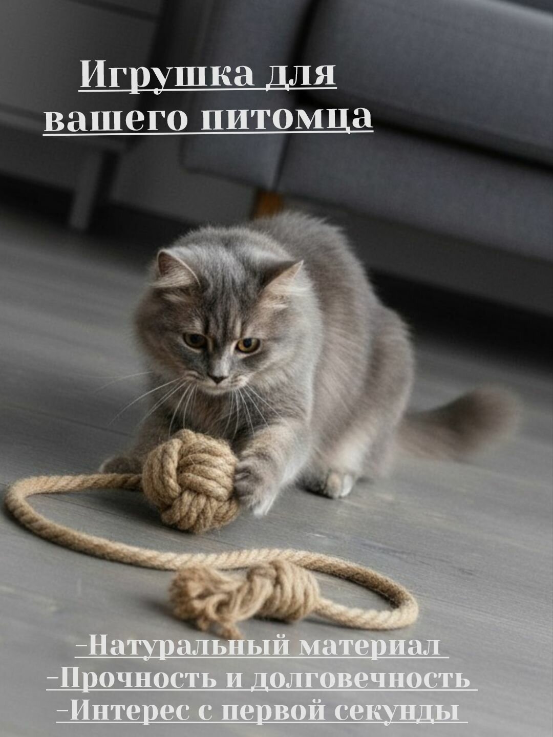 Игрушка мяч для кошек