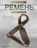 Ремень для сумки из натуральной кожи, ширина 3,8 см, длина 75-145 см