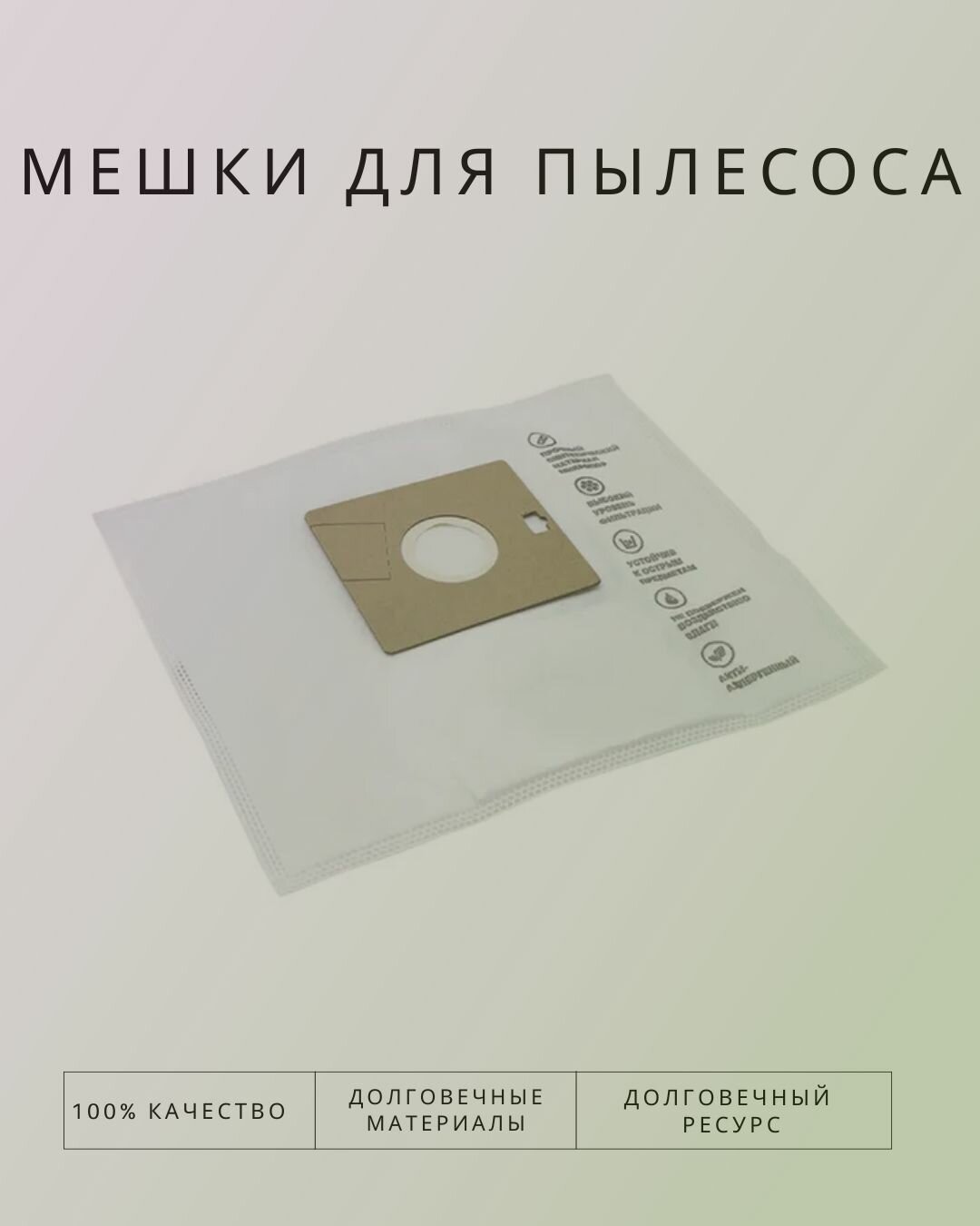 Мешки для Samsung sc5241