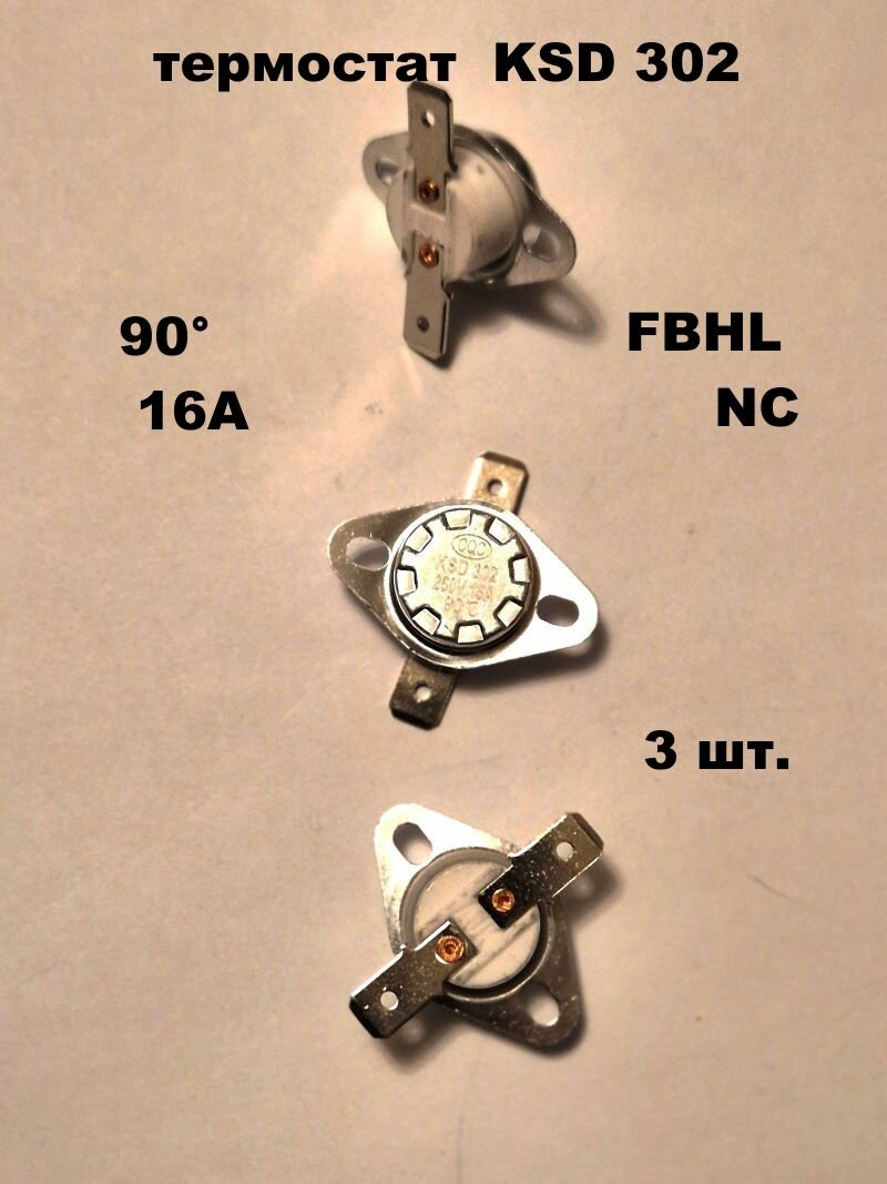 Термостат KSD 302 90 градусов 16А FBHL - 3 шт.
