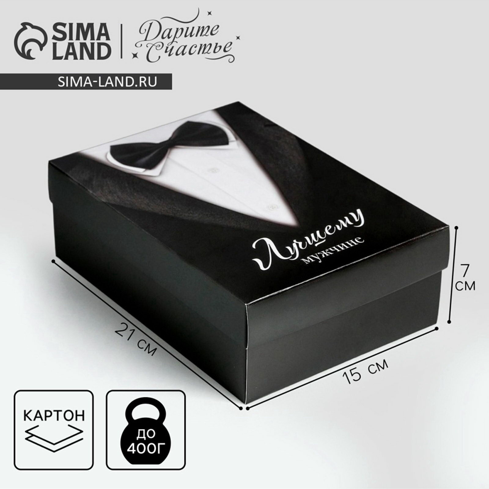 Коробка подарочная складная, упаковка, "Джентльмен", 21x15x7 см