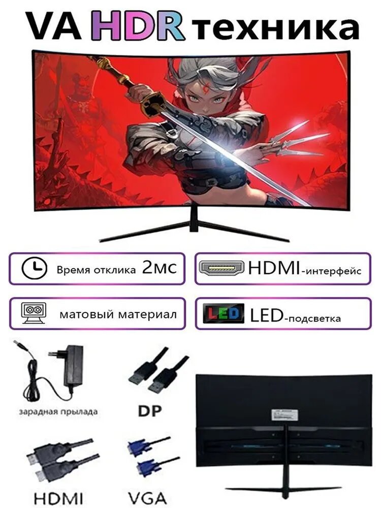 CrystalStorm 24" Монитор (P240曲面144-1***), VA, 1920x1080, 165 Гц, Изогнутый экран, черный
