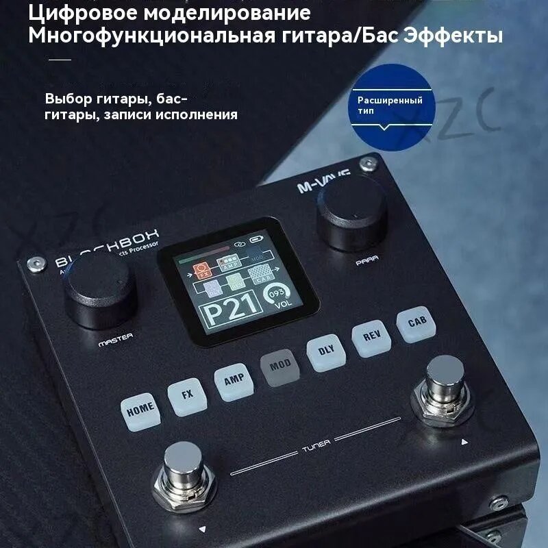BLACKBOX Процессор эффектов для гитары/баса с расширенными функциями и предустановленными пресетами