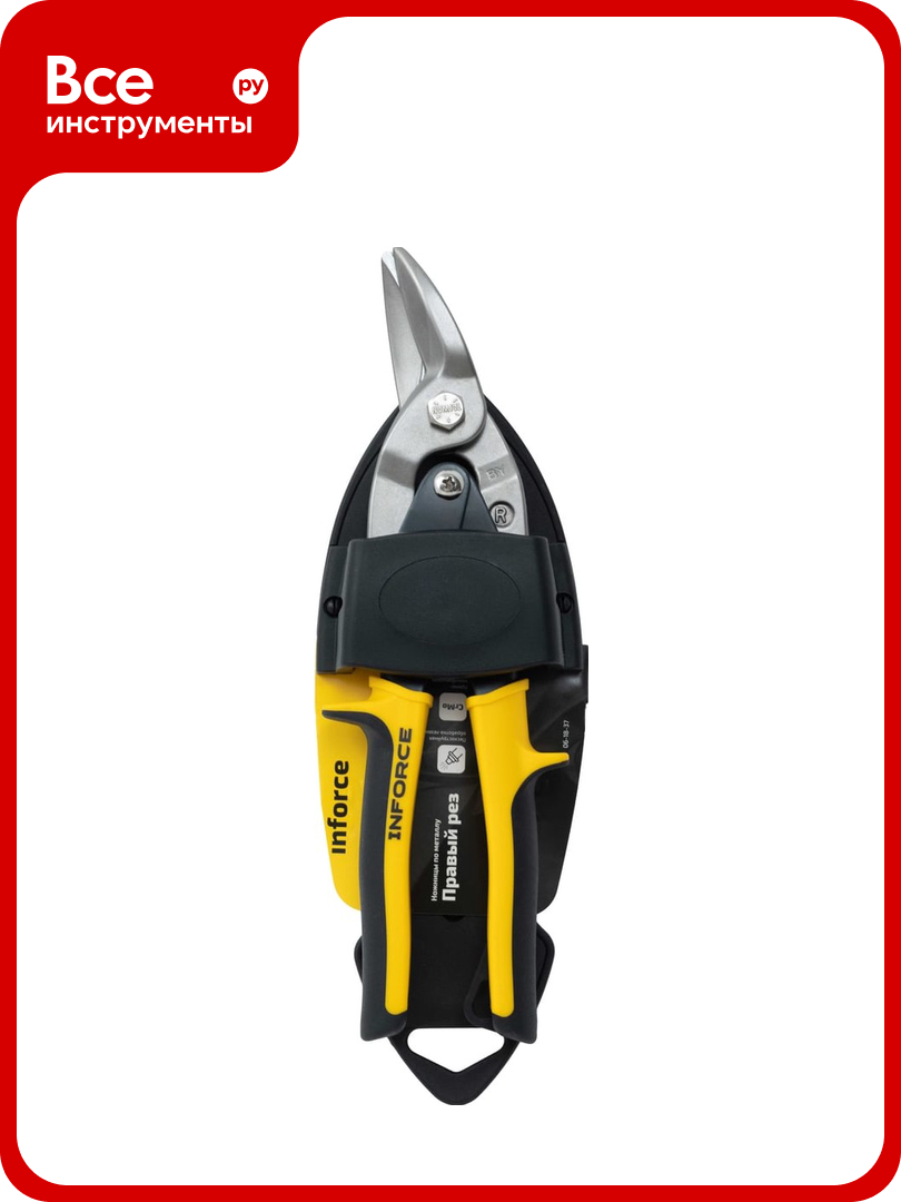 Профессиональные ножницы по металлу с правым резом, длинные, губки из CrMo, двухкомпонентные рукоятки черный‑желтый