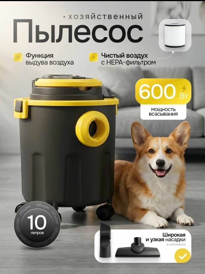 Хозяйственный пылесос Cleanway