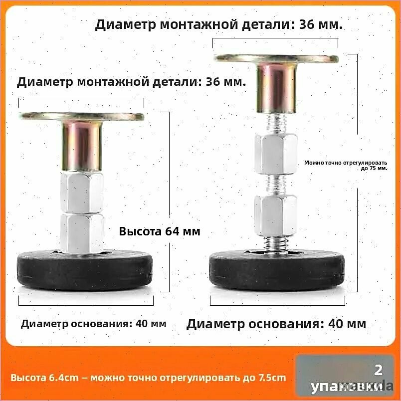Регулируемые ножки для мебели с функцией увеличения высоты 6,4 СМ-7,5 СМ 2 шт.