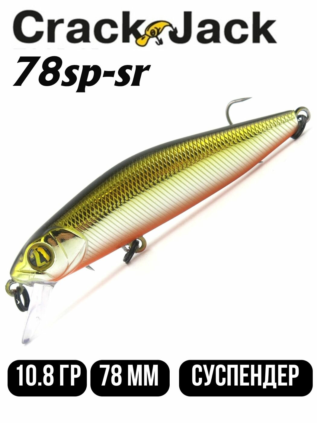 Crack Jack 78SP SR воблеров для рыбалки, приманка на щуку, воблер на судака