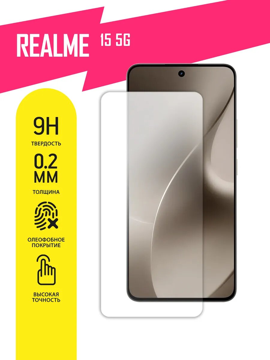 Защитное стекло для Realme 15  5G на экран, гибридное (гибкое стекло), AKSPro