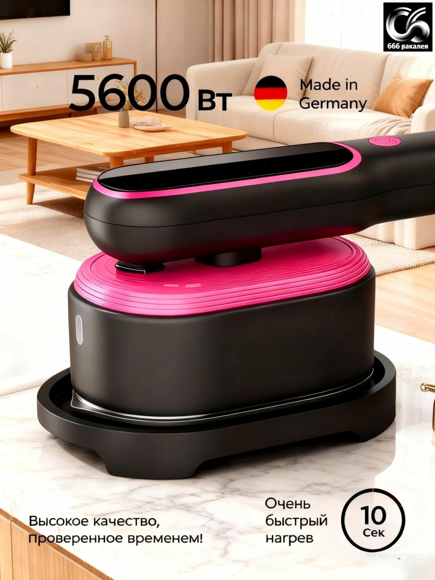 Сенсорный парогенератор ручной на 5600 Вт, премиум утюг с мощным отпаривателем для одежды