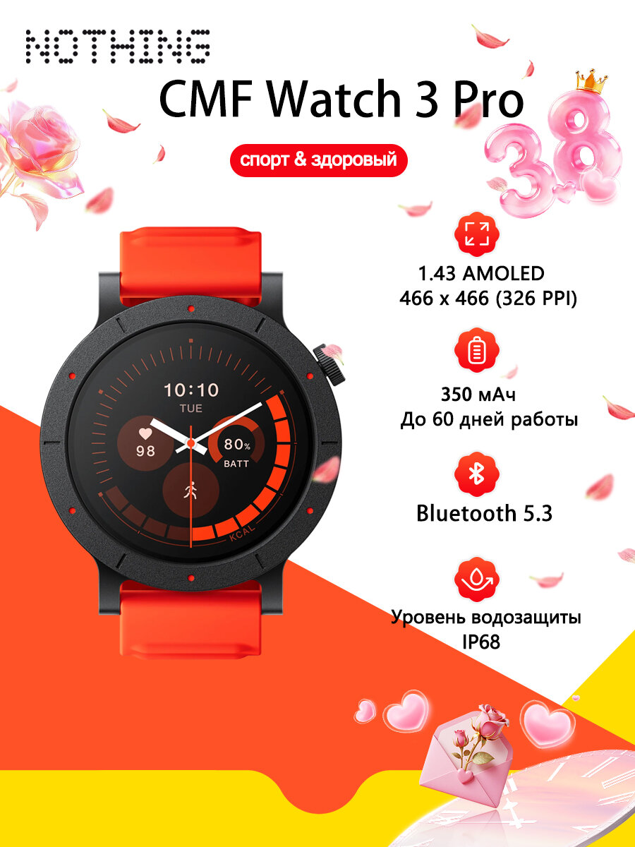 Умные часы Nothing CMF Watch 3 Pro 1,43" AMOLED, GPS, IP68 Оранжевый