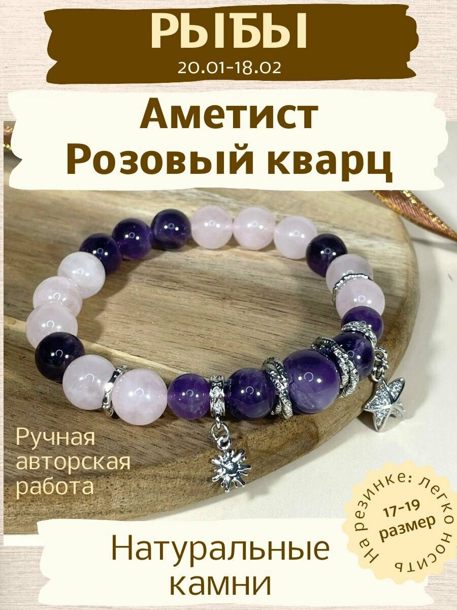 Браслет, кварц, аметист