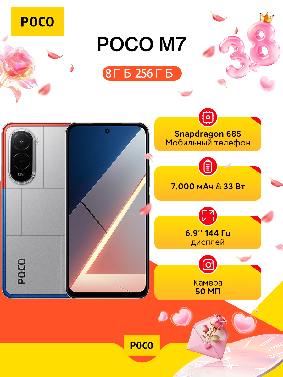 Смартфон Xiaomi Poco M7 8/256Gb silver Global 7000 mah ips android 15