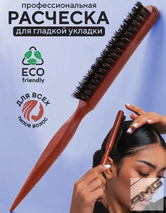 Расческа с узкими зубьями из свиной щетины, используется для пышной укладки, макияжа на длинной ручке, для волос в виде заостренного хвоста, расческа цвета дерева, 1