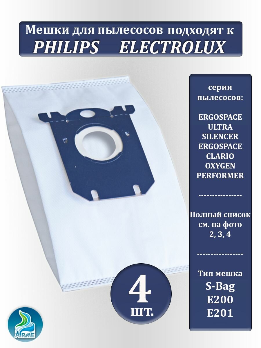Мешки для пылесоса Electrolux Philips 4 мешка-пылесборника для пылесоса Электролюкс Филипс S-Bag