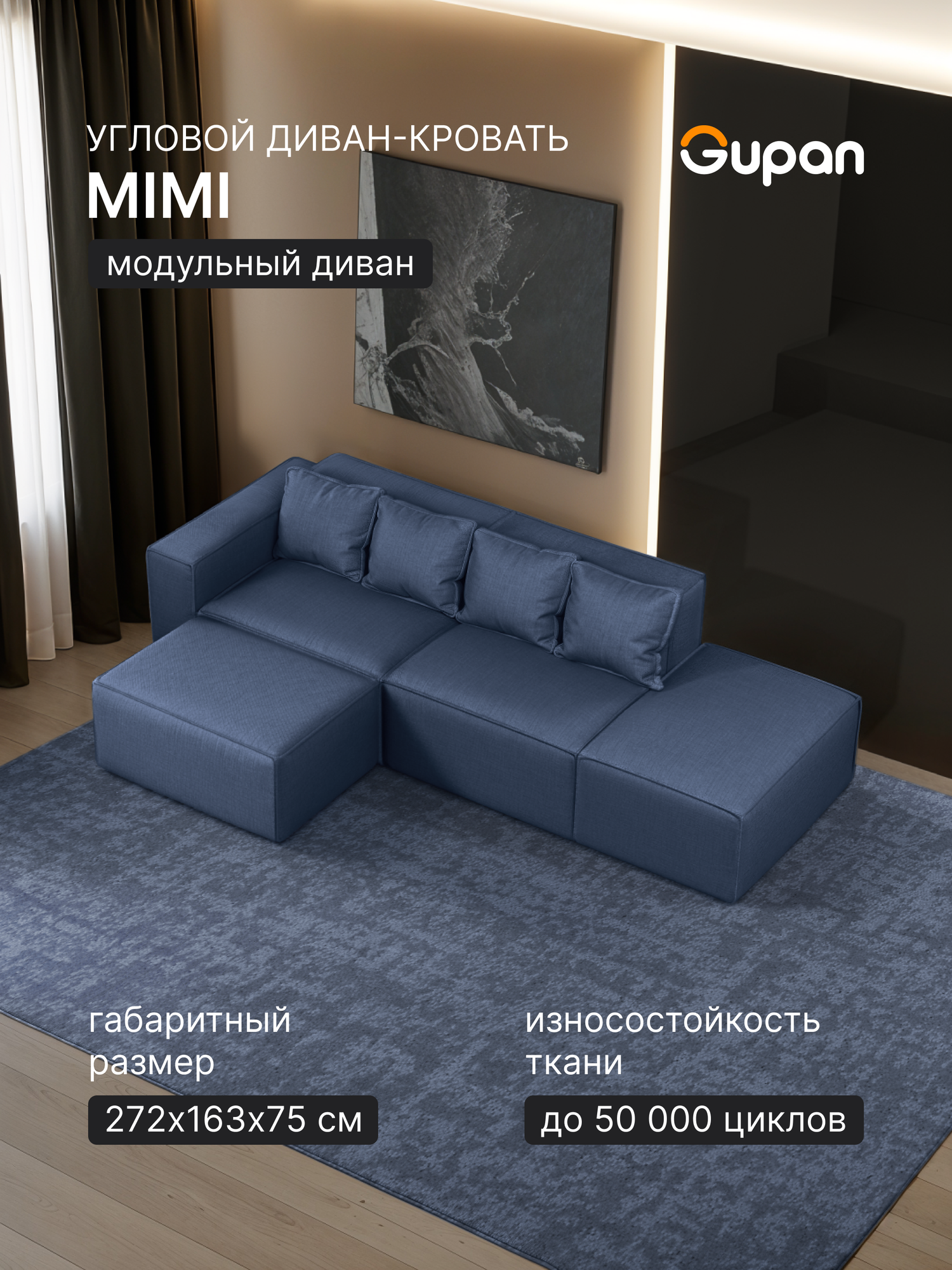 Gupan угловой диван Мими / Белло / Bello Велюр, Амиго Темно-Синий