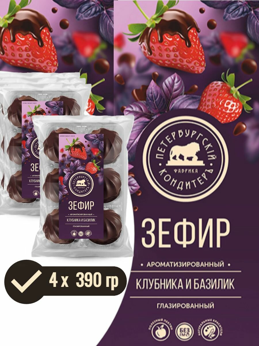 Зефир ароматизированный в глазури 390 гр