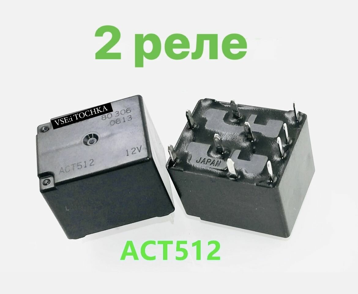 Реле ACT512 12В 25А, 10 контактов.