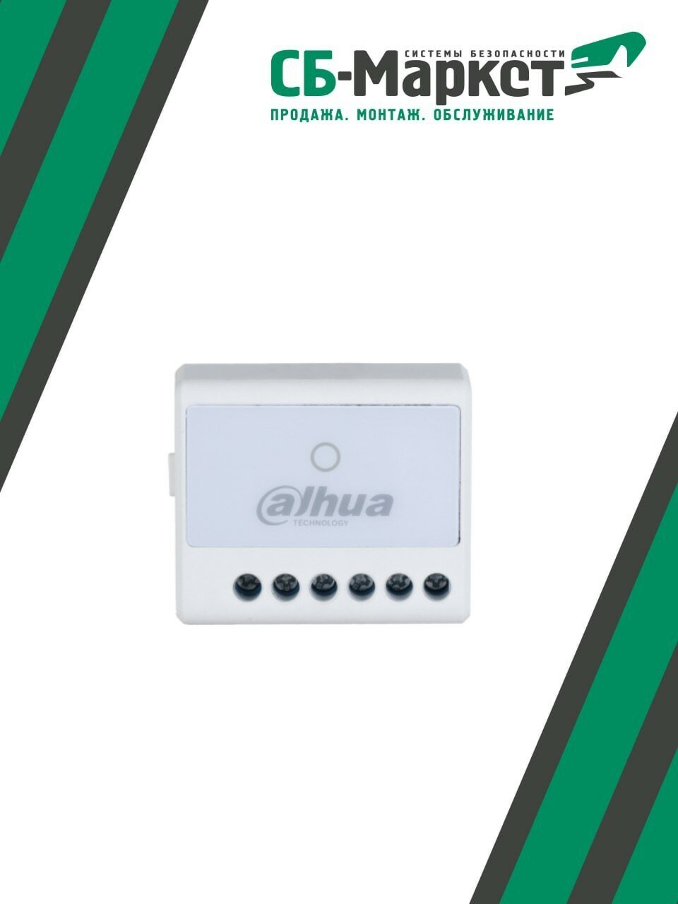 DHI-ARM7011-W2(868) Релейный беспроводной модуль , для умного дома, защита от перенапряжения