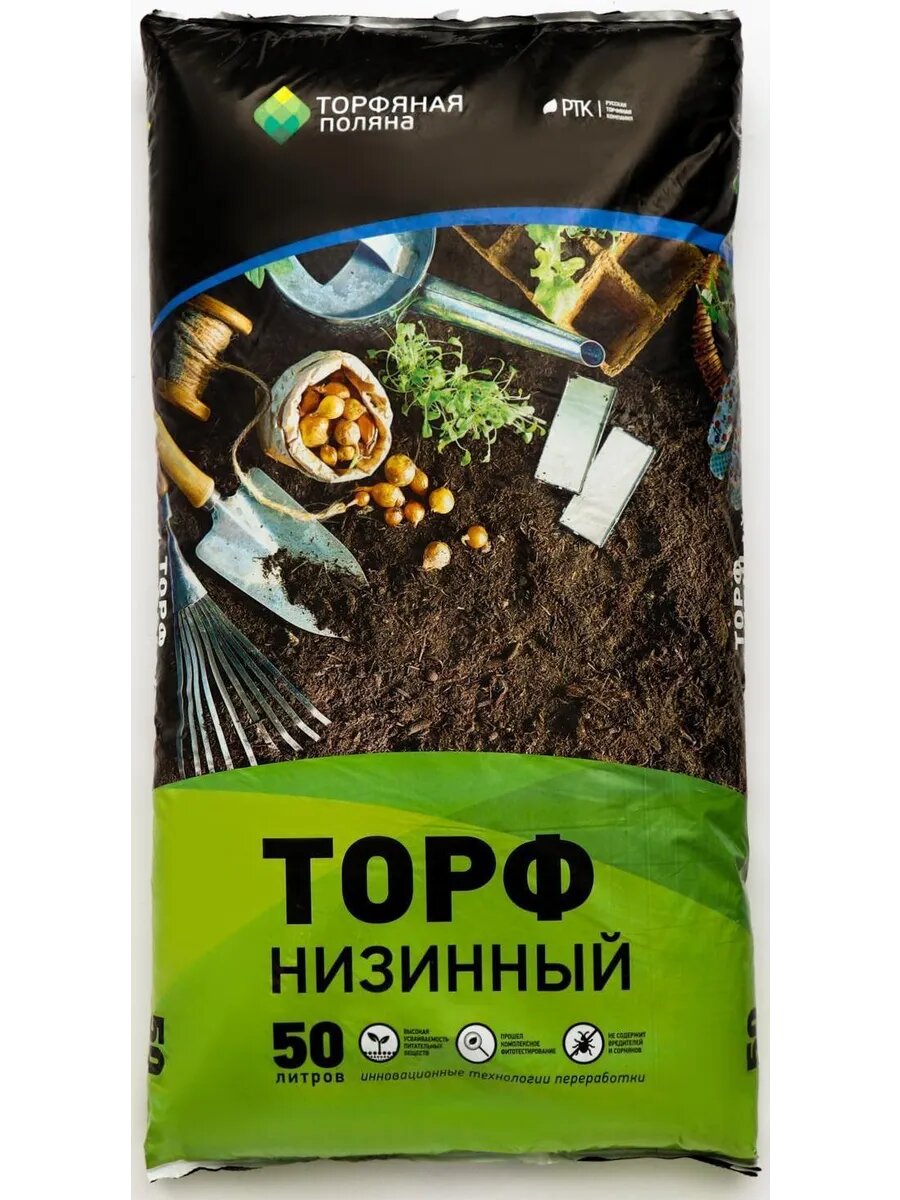 Торф Низинный, 50 л