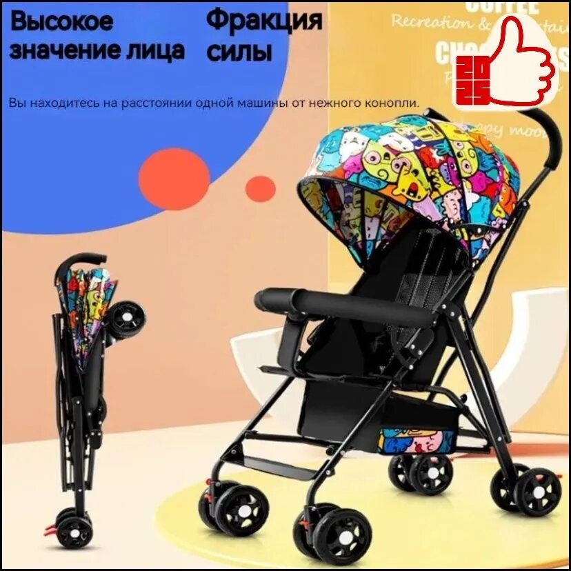 Стильная бестселлер коляска прогулочная легкая складная 3 7 кг нагрузка 25 кг